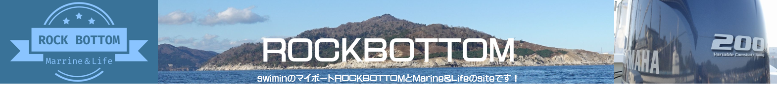 ROCK BOTTOM | ページ 2